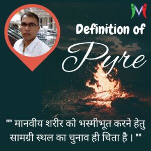 Definition of Pyre | चिता की परिभाषा | Realistic Thinker