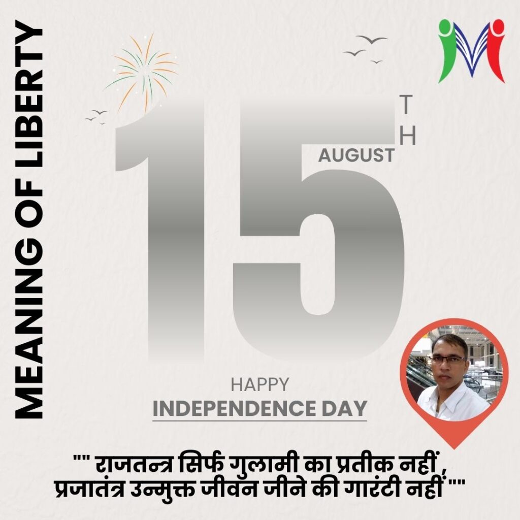 Meaning of Liberty | Definition Independence | Swatantrata Ka Arth